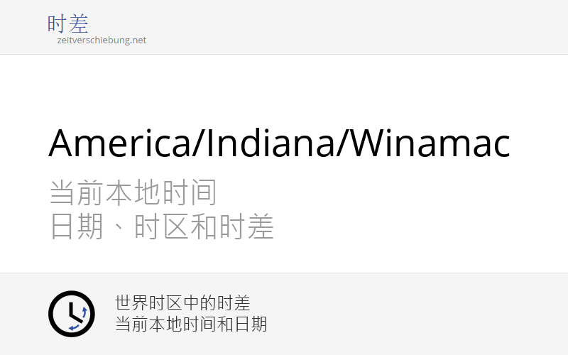 America/Indiana/Winamac: 时区 美国, 当前本地时间