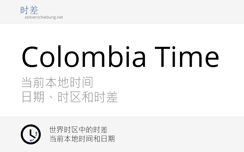 COT - Colombia Time: 当前本地时间
