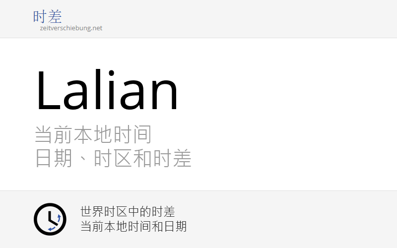 Lalian 当前本地时间 & 日期、时区和时差 巴基斯坦 (Chiniot, Punjab)