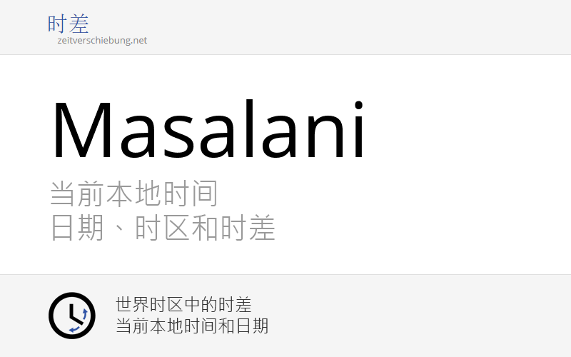 Masalani 当前本地时间 & 日期、时区和时差 肯尼亚 (Tana River)