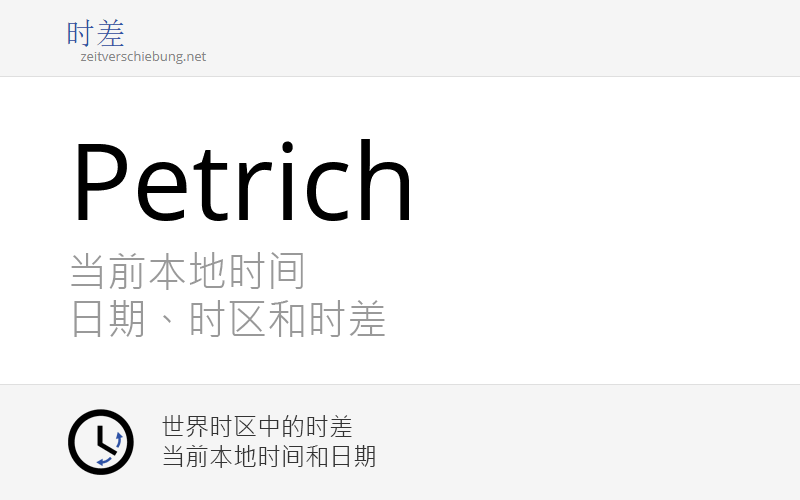 Petrich 当前本地时间 & 日期、时区和时差 保加利亚 (Obshtina Petrich, Blagoevgrad)