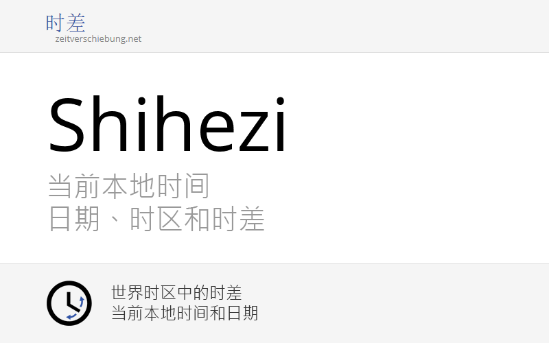 Shihezi 当前本地时间 & 日期、时区和时差 中国 (Xinjiang)