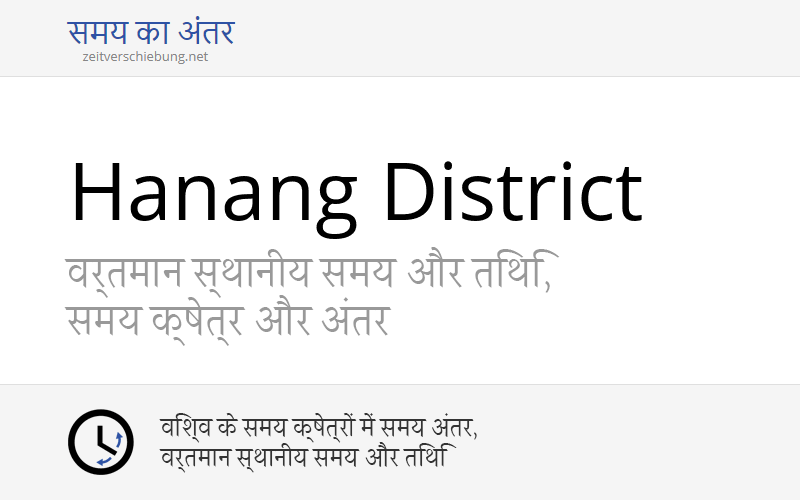 Hanang District, Manyara, तंज़ानिया: वर्तमान स्थानीय समय और तिथि, समय ...